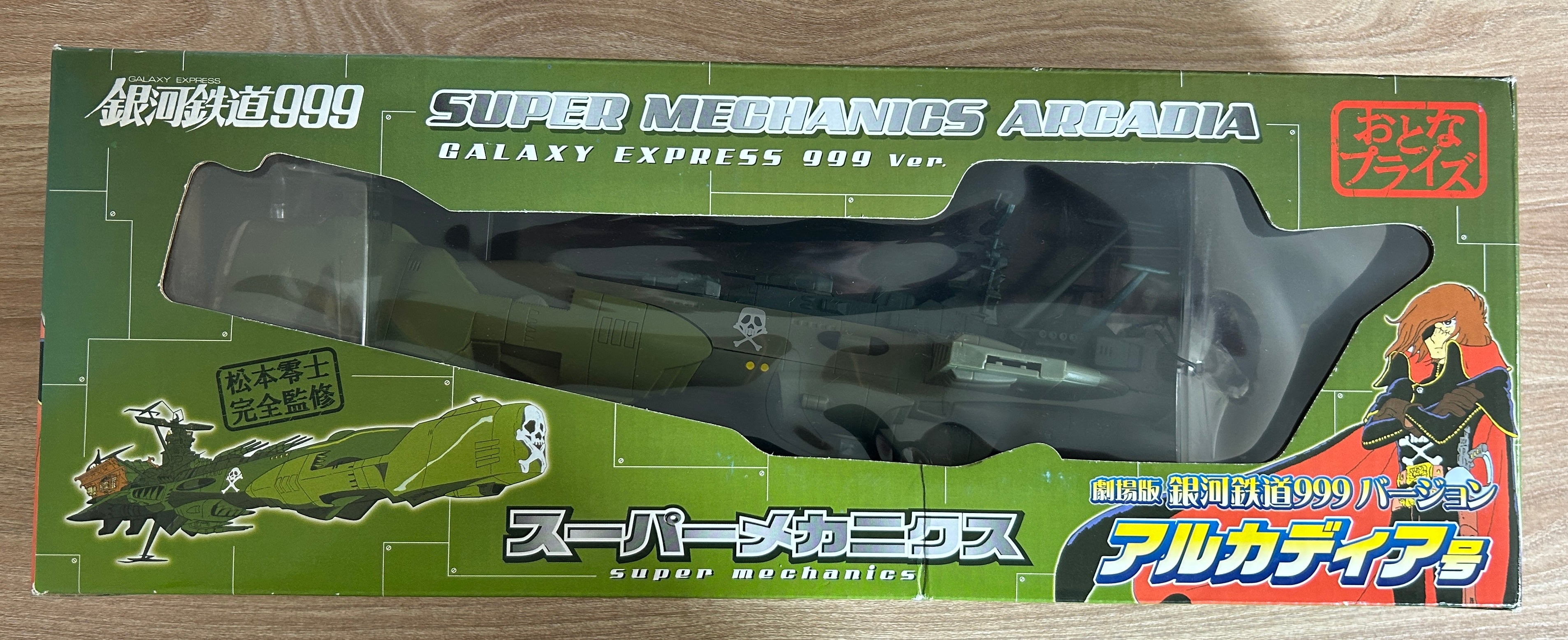 ALBATOR - ATLANTIS Arcadia 33cm Super Mechanics Galaxy Express 999 ...