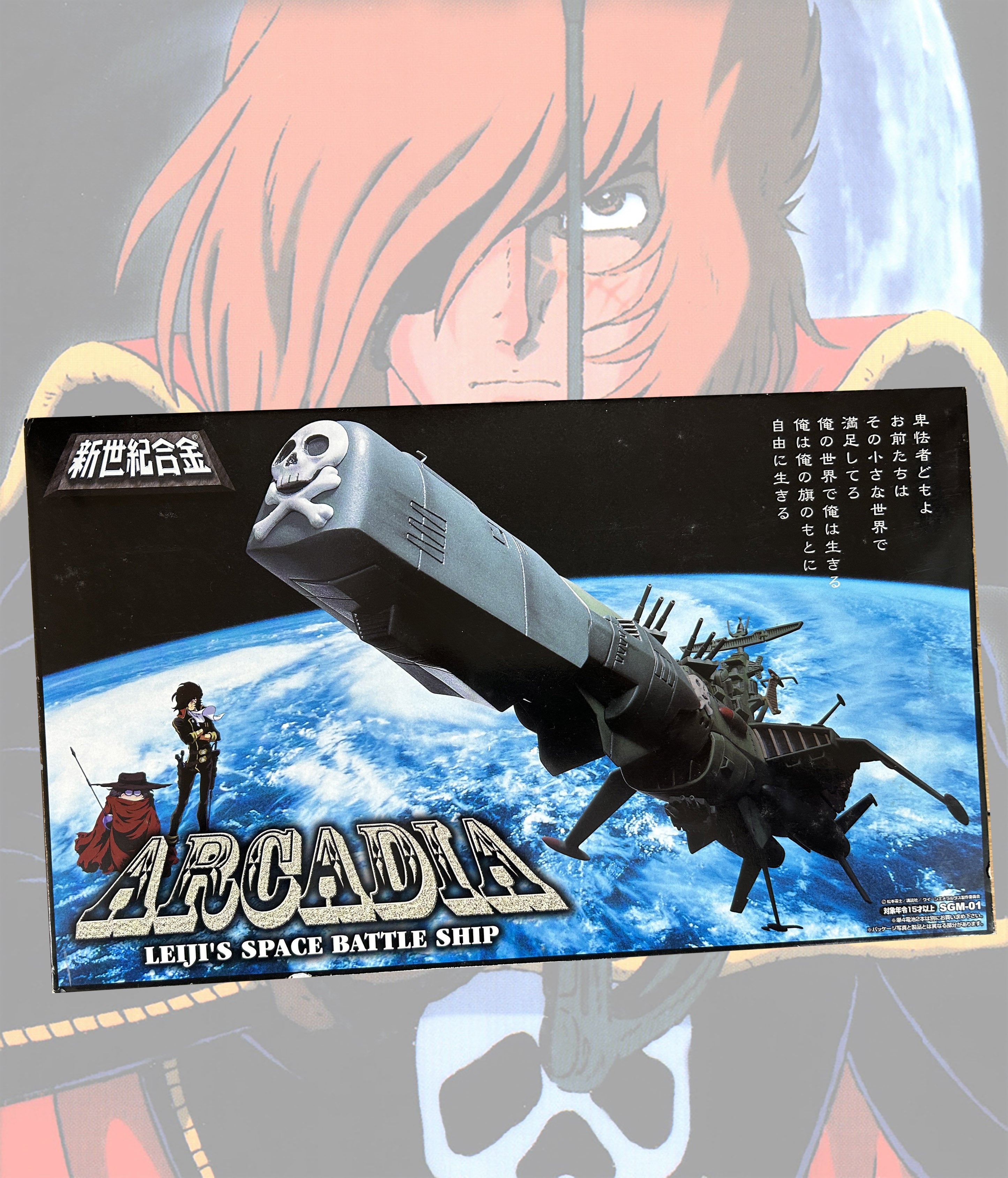 ALBATOR Captain Harlock - ATLANTIS ARCADIA - SGM-01 - Normal Version ...